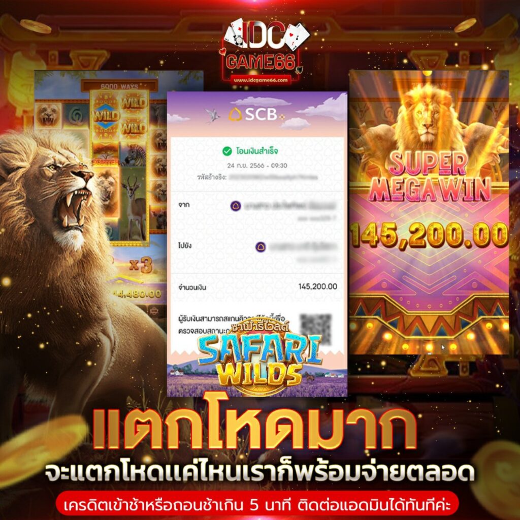 เว็บพนันออนไลน์ บาคาร่า คาสิโน เกมสล็อตส่งตรงจากค่าย - IDCGAME66
