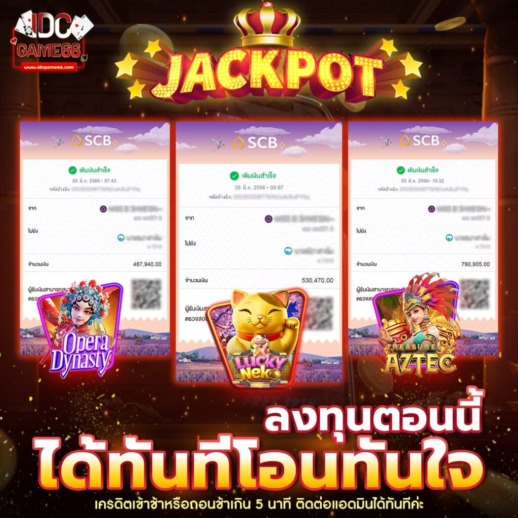 เว็บพนันออนไลน์ บาคาร่า คาสิโน เกมสล็อตส่งตรงจากค่าย - IDCGAME66